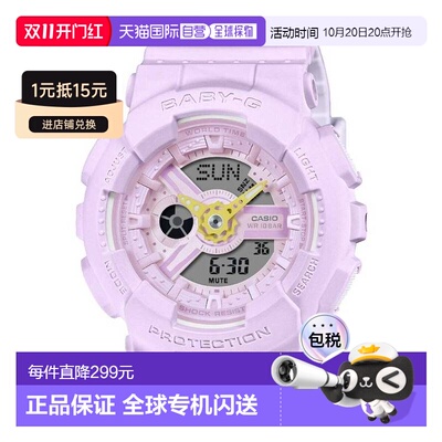香港直邮卡西欧/CASIO BA-110AH-6A BABY-G 女表
