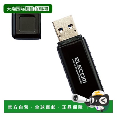 【日本直邮】ELECOM宜丽客 128GB适用USB3.2加密U盘黑MF-HSU3128G