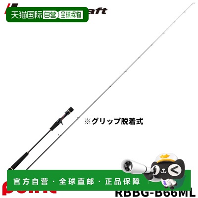 日本直邮Major Craft Redback BEND GAME 船钓竿 RBBG-B66ML