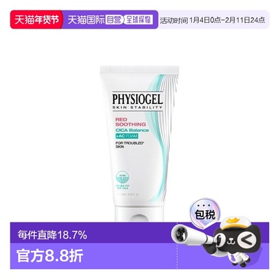 韩国直邮OLIVE YOUNG专享 Physiogel霏丝佳舒缓积雪草平衡保湿洁