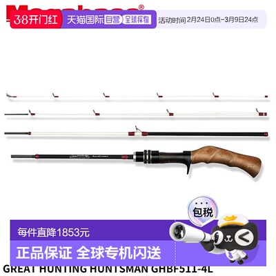 日本直邮Megabass Trout Rod GREAT HUNTING HUNTSMAN GHBF511-4L