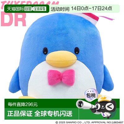 日本直邮SANRIO TUXEDOSAM 毛绒高尔夫球杆套“Driver TXHD001”