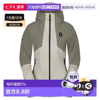 欧洲直邮SCOTT Explorair Goretex Hybrid Lightweight 夹克 男士
