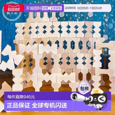 日本直邮Atelier Nikitiki 出品的 Dusyma Zigzag 积木益智玩具