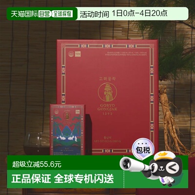 韩国直邮高丽工匠1392韩国高丽红参液6年根50ml*30礼盒装正品
