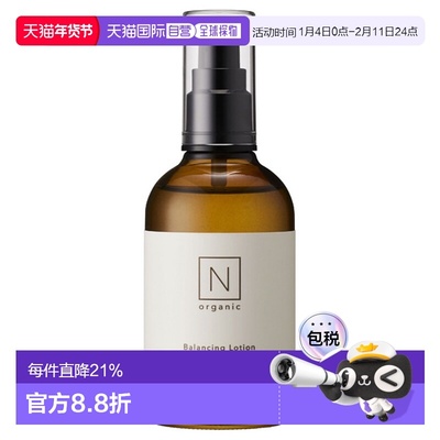 日本直邮N organic有机护肤Basic维稳系列甜橙香化妆水100ml正品