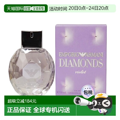 美国直邮W ARMANI EMPORIO DIAMONDS VIOLET 1.7OZ EDP阿玛正品