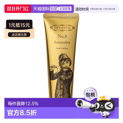 韩国直邮OPTATUM 奥塔云 感性诱惑 Sensuality 香水护手霜 5正品