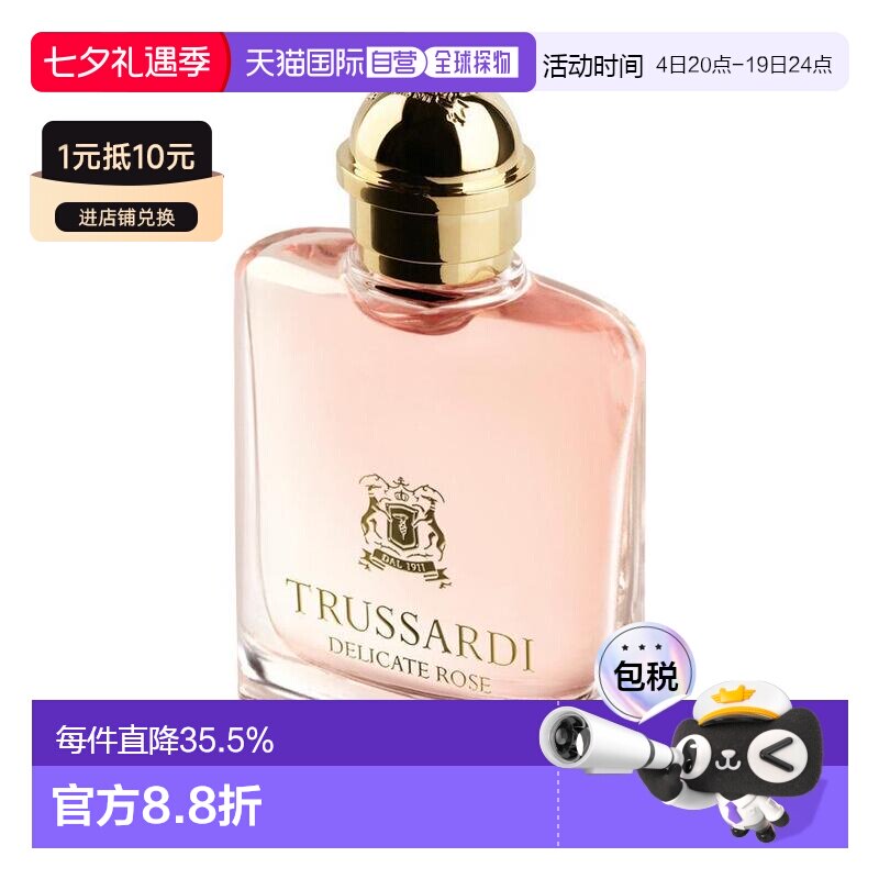 欧洲直邮Trussardi杜鲁萨迪女士淡香水100ml雅逸玫瑰花香味正品