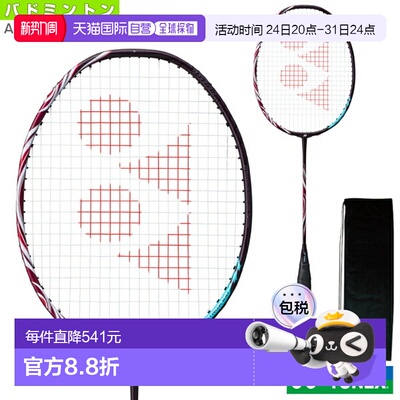 日本直邮 空拍[Yonex 羽毛球拍 Astrox 100 ZZ/ASTROX 100 ZZ (AX