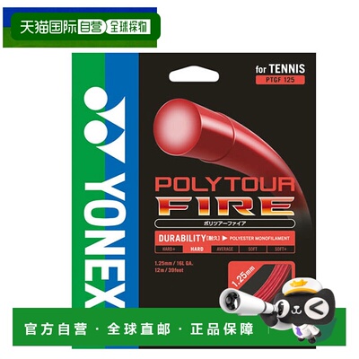 日本直邮YONEX 网球 Hard Gut Polytour Fire 130 PTGF130 YONEX