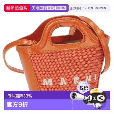 日本直邮MARNI玛尼  简约时尚休闲女士手提包BMMP0067Q0-P3860