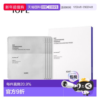 韩国直邮 IOPE 艾诺碧 碧奥生源焕活弹亮精华面膜 5片正品补水