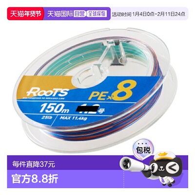 日本直邮Gosen 鱼线 Roots PE×8 150m 1.2号多色GMR851512