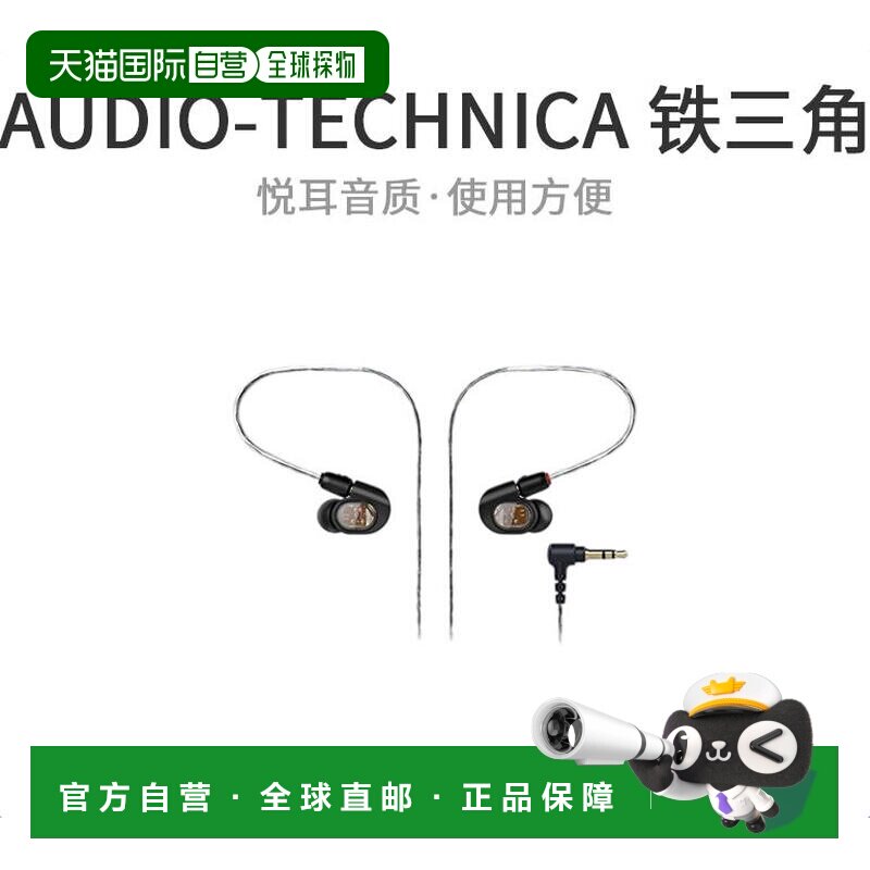 【日本直邮】Audio Technica铁三角普通有线耳机监听耳机ATH-E70