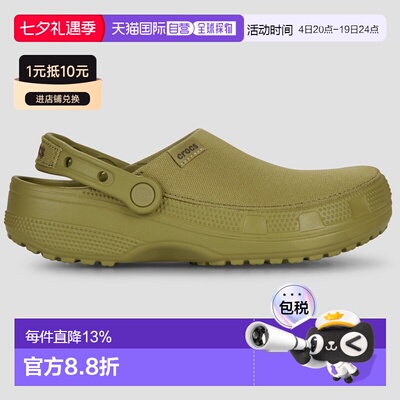 欧洲直邮Crocs卡骆驰户外包头拖鞋Classic Crafted Clog洞洞鞋