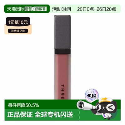 日本直邮three新品彩妆液体唇蜜唇釉6g#06 FALL FOR ME正品