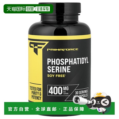 香港直邮Primaforce,磷脂酰丝氨酸，无大豆，120 粒胶囊（每粒胶
