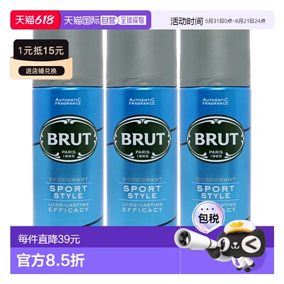 欧洲直邮Brut百露男士止汗剂果香和草本香调腋下抑汗喷雾除臭正品