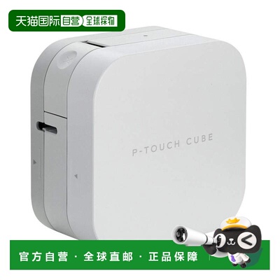 日本直邮brother P-TOUCH CUBE标签打印机 智能手机专用 TZe
