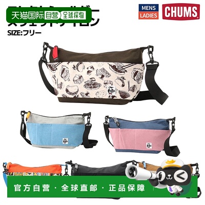 日本直邮CHUMS Collect 单肩汗水尼龙包男士/女士中性单肩包休闲C
