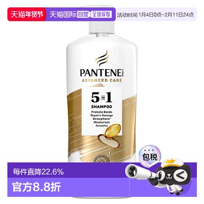 韩国直邮Pantene潘婷维生素B5顺滑洗发液1.13L*2瓶滋养改善毛躁
