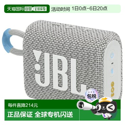 【日本直邮】JBL 蓝牙音箱  GO 3 ECO 生态白 JBLGO3ECOWHT防水