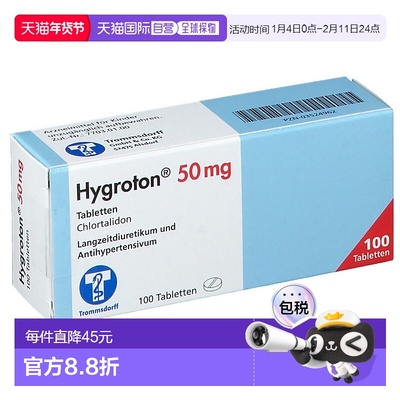 欧洲直邮Hygroton氧化铁 (III) 水合物缓解高血压利尿剂100粒