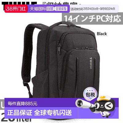 日本直邮Thule Crossover 2 20升笔记本电脑背包男女通用通勤和旅
