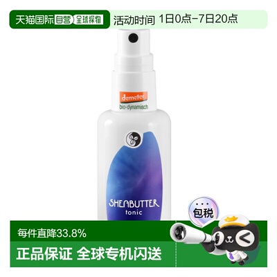 【效期至27年3月】欧洲直邮MG乳木果舒缓爽肤水100ml正品