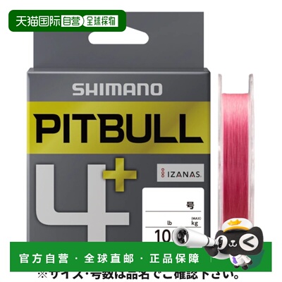 日本直邮Shimano Pitbull 4+ 100m 0.15 可追踪粉色 LD-M44V