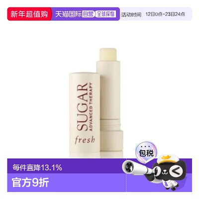 香港直邮Fresh 馥蕾诗 黄糖唇膏4.3g（新版）正品滋润润唇膏