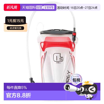 香港直邮OSPREY Hydraulics LT 1.5升水袋