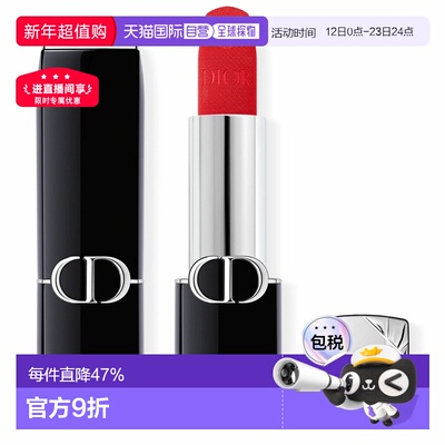 香港直邮Dior迪奥烈艳蓝金丝绒口红3.5g新版正品效期至26年9-11月