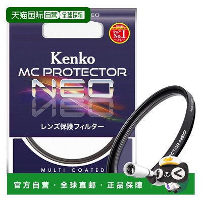 【日本直邮】Kenko肯高43mm镜头滤镜MC保护者NEO镜头保护724309