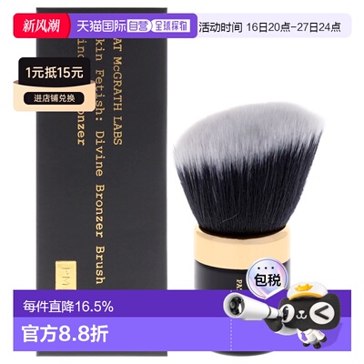 美国直邮Pat Mcgrath LabsPat Mcgrath Labs肌肤迷恋神圣修正品