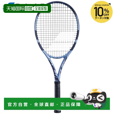 日本直邮Babolat Pure Drive 2025 网球拍（仅拍框）101552
