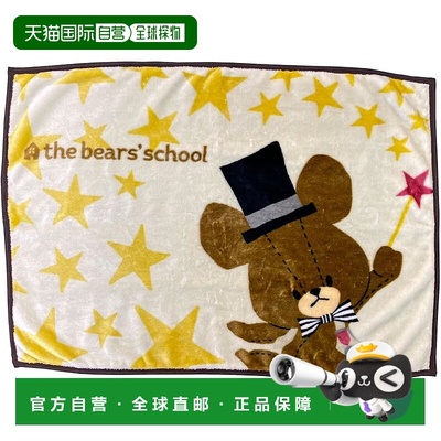 【日本直邮】Marushin（居家布艺） 膝盖毯 70×100cm小熊学校图