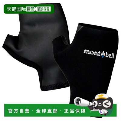日潮跑腿Montbell蒙贝欧 Climaprene 钓鱼者棕榈手套 BK L 112619