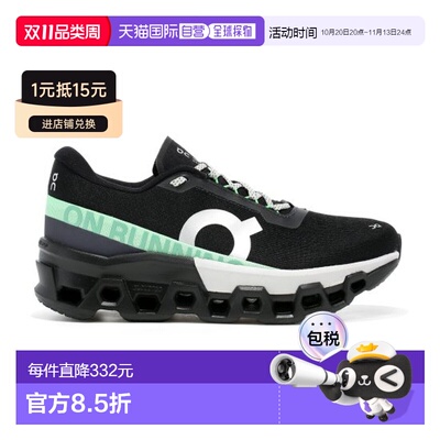 欧洲直邮自营ON昂跑 CLOUDMONSTER男士黑色/冰川色网布缓震跑鞋