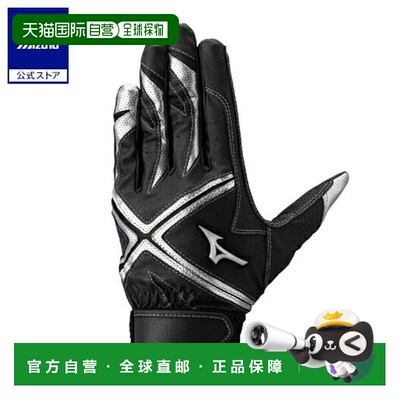 日本直邮 MIZUNO 特许经营D-Edition成人棒球击球手套 双手通用可
