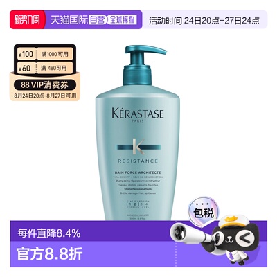 香港直邮卡诗强韧洗发水500ml 效期至27.7正品