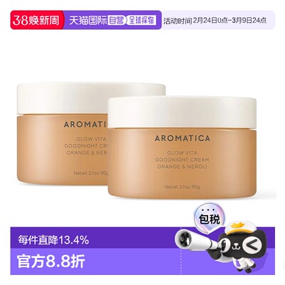 韩国直邮Aromatica爱露梦晚霜润肤霜90ml*2瓶保湿透亮营养滋正品