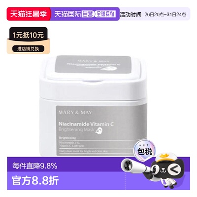 韩国直邮MARY&MAY 烟酰胺+维生素C 亮肤面膜 400g正品