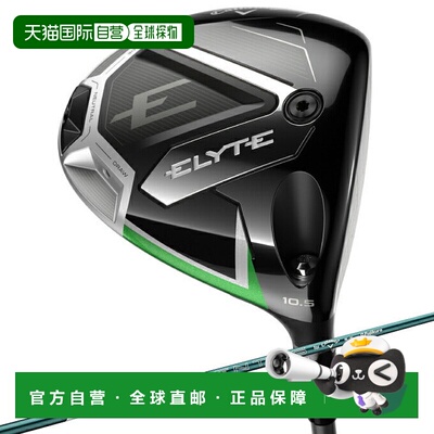 日本直邮 Callaway ELYTE DRIVER男士高尔夫球杆VENTUS GREEN 50