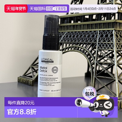 欧洲直邮L'Oreal Professionnel Paris/欧莱雅沙龙洗护系列芯韧修