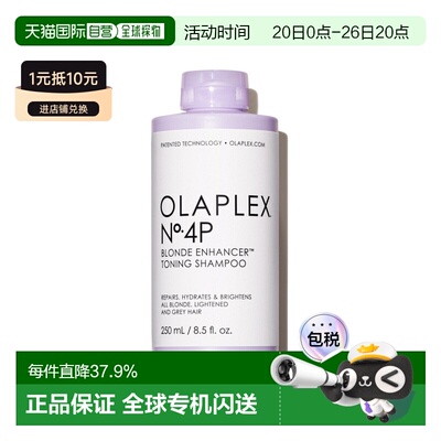 香港直邮Olaplex欧拉裴4P去黄洗发水锁色护色固色紫色洗发水正品