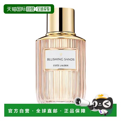 欧洲直邮Estee Lander雅诗兰黛光音典藏前世香根SANDS淡香水100ml