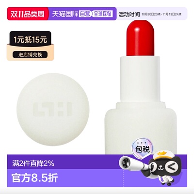 欧洲直邮SIMIHAZE滋润水光迷你唇膏 1g 舒缓光泽级滑顺正品