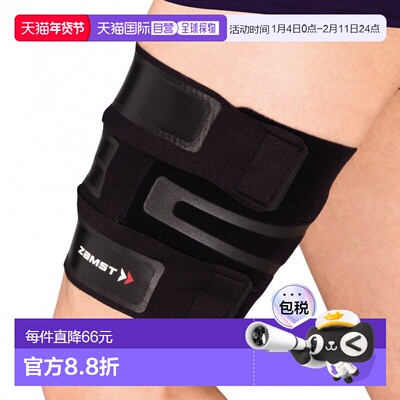 日本直邮zamst FILMISTA 大腿支撑带